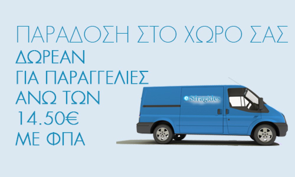 ΣΦΡΑΓΙΔΕΣ ONLINE | ΑΥΤΟΜΕΛΑΝΟΥΜΕΝΕΣ ΣΦΡΑΓΙΔΕΣ | eSfragides.gr